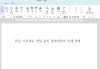 한글 가로 세로 편집 용지 방향 설정과 인쇄 방법 네이버 블로그